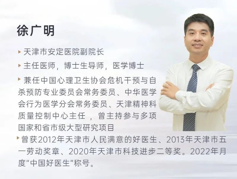 放开了我却更慌了?”疫情下的抑郁症怎么破!防控知识天津市卫生健康委员会
